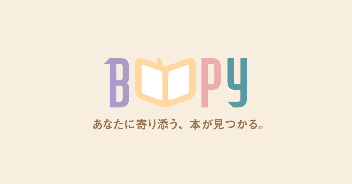 BOOPY（ブッピィ）とは | BOOPY